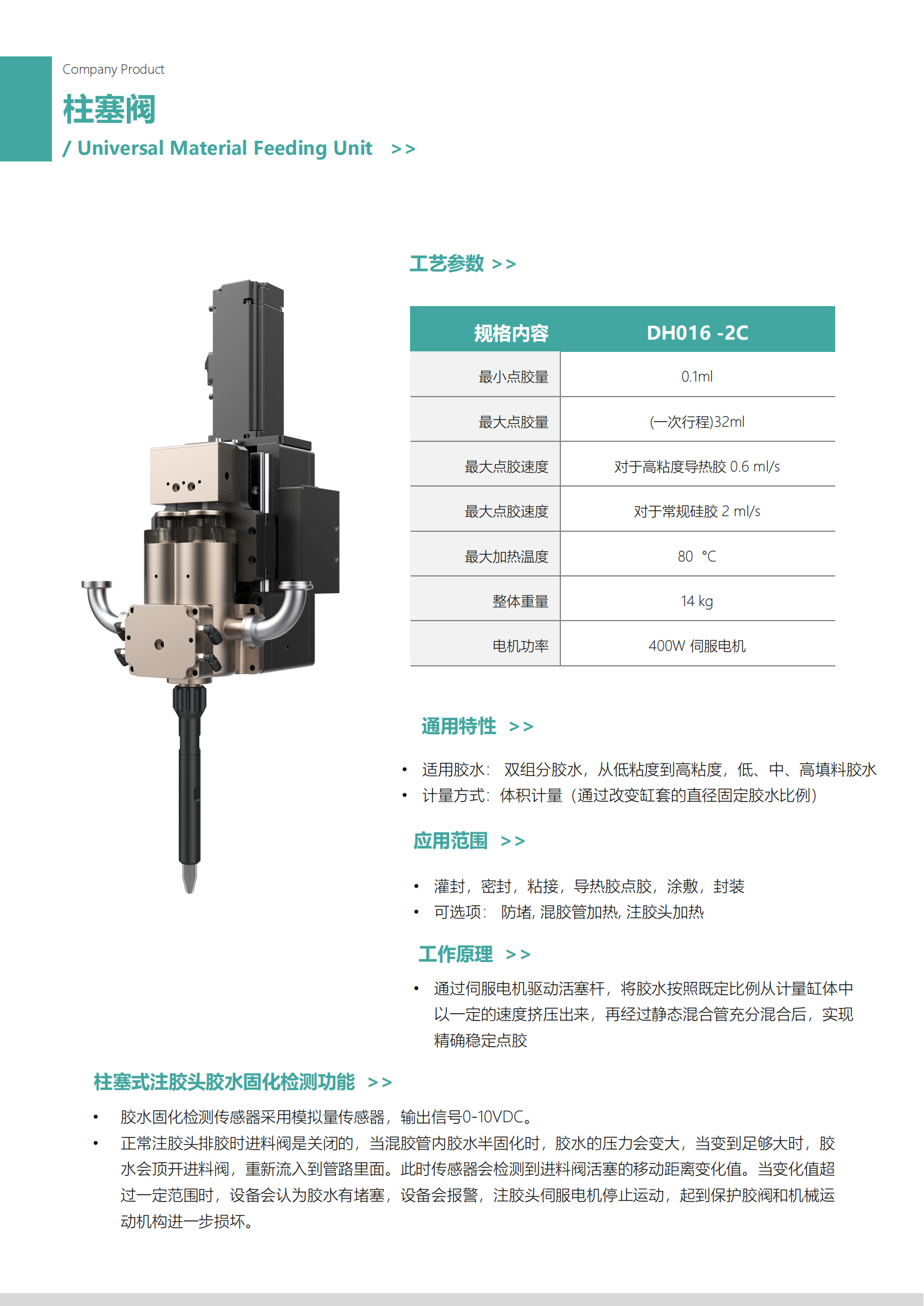 HD016-2C 柱塞阀_深圳市博勤自动化设备有限公司